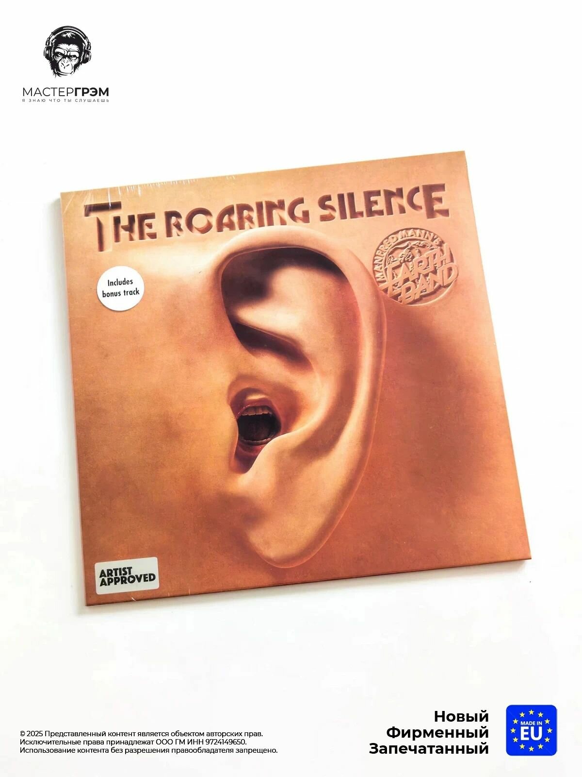 Виниловая пластинка Manfred Mann's Earth Band - The Roaring Silence (LP) 2018