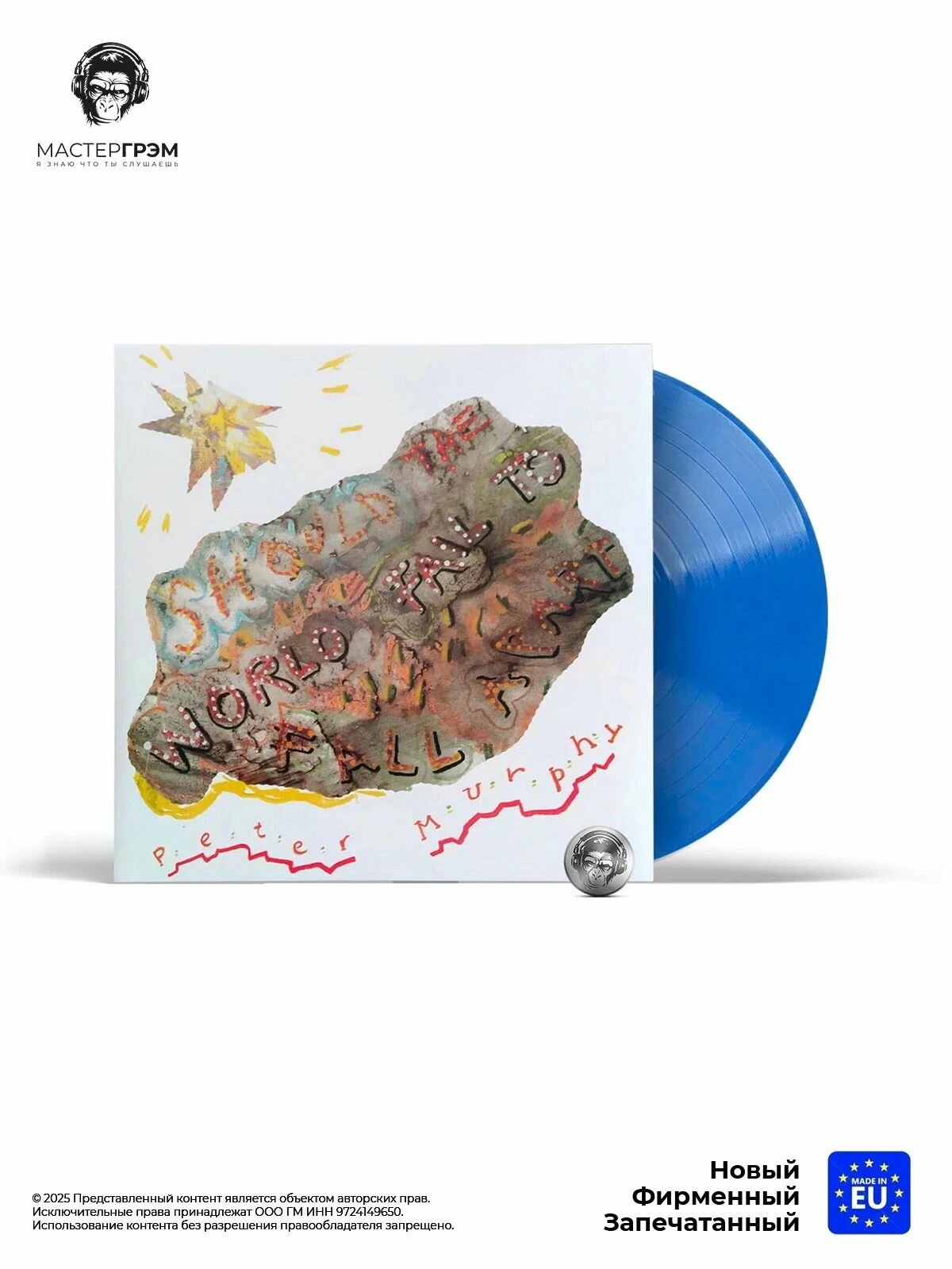 Виниловая пластинка Peter Murphy - Should The World Fail To Fall Apart (LP, Синий винил) 2021