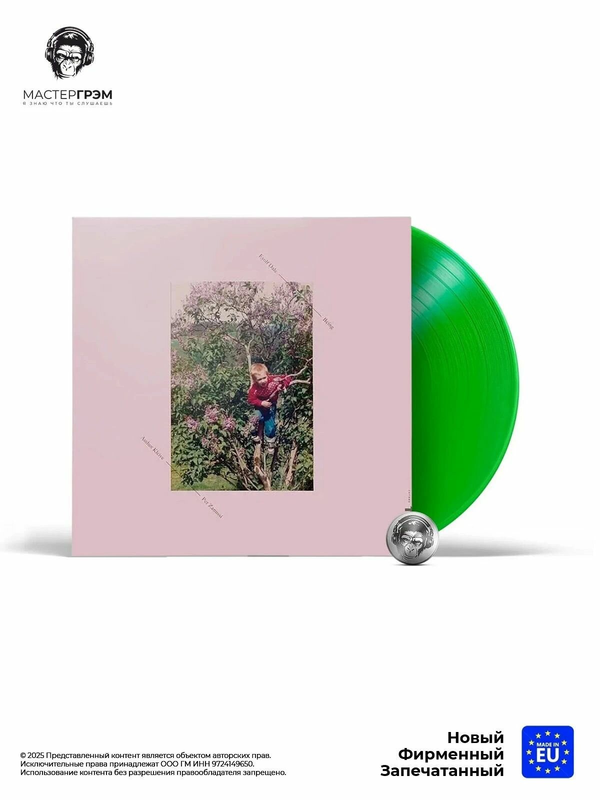 Виниловая пластинка Eyolf Dale - Being (LP, Зеленый винил) 2021