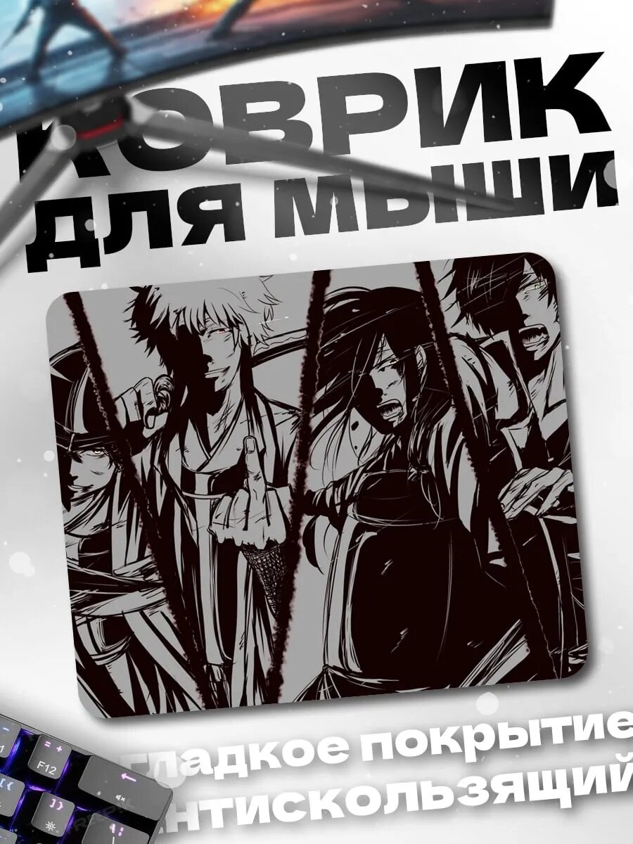 Коврик для мыши Аниме самураи бой