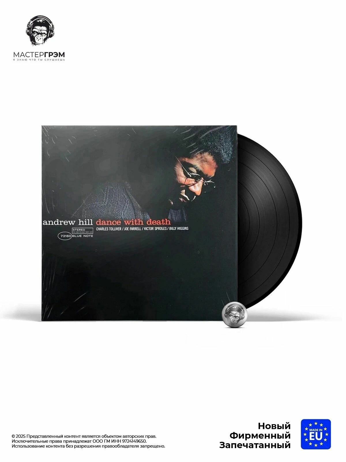 Виниловая пластинка Andrew Hill - Dance With Death (Tone Poet) (LP) 2023