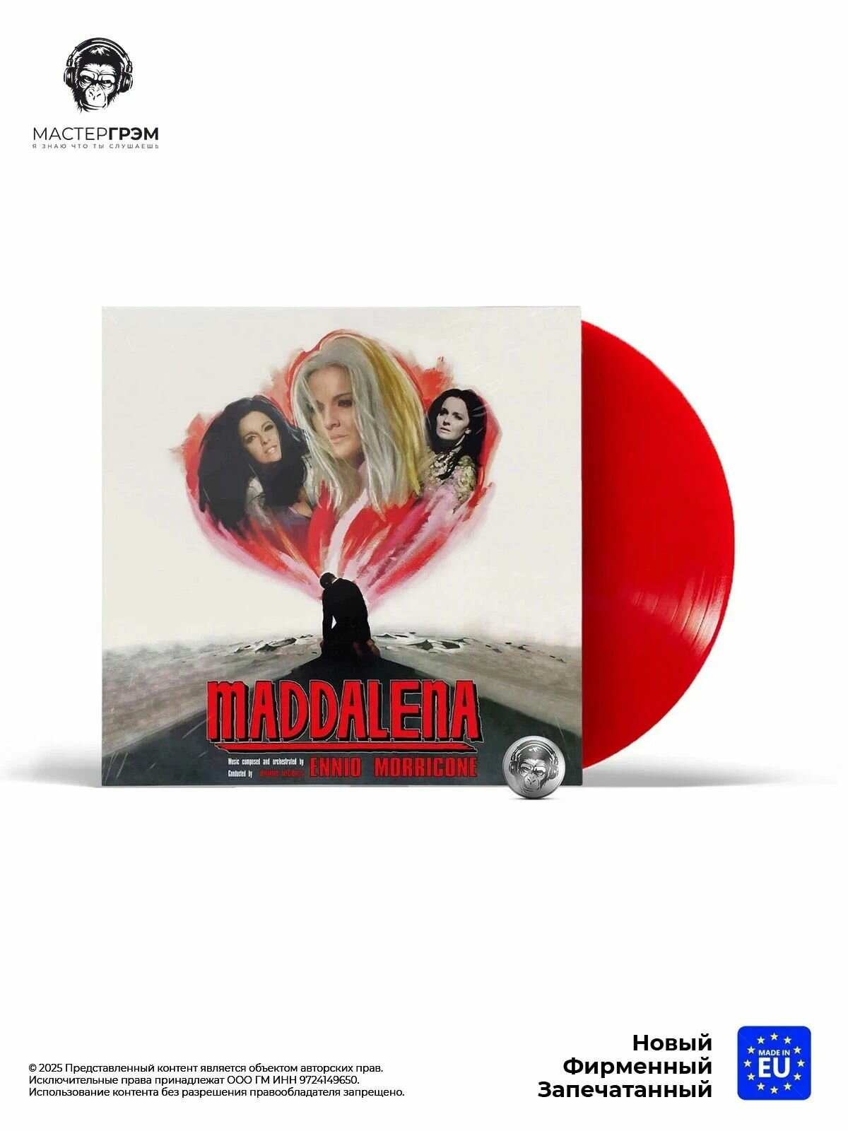 Виниловая пластинка OST - Maddalena (Ennio Morricone) (LP, Красный прозрачный винил) Limited, 2023