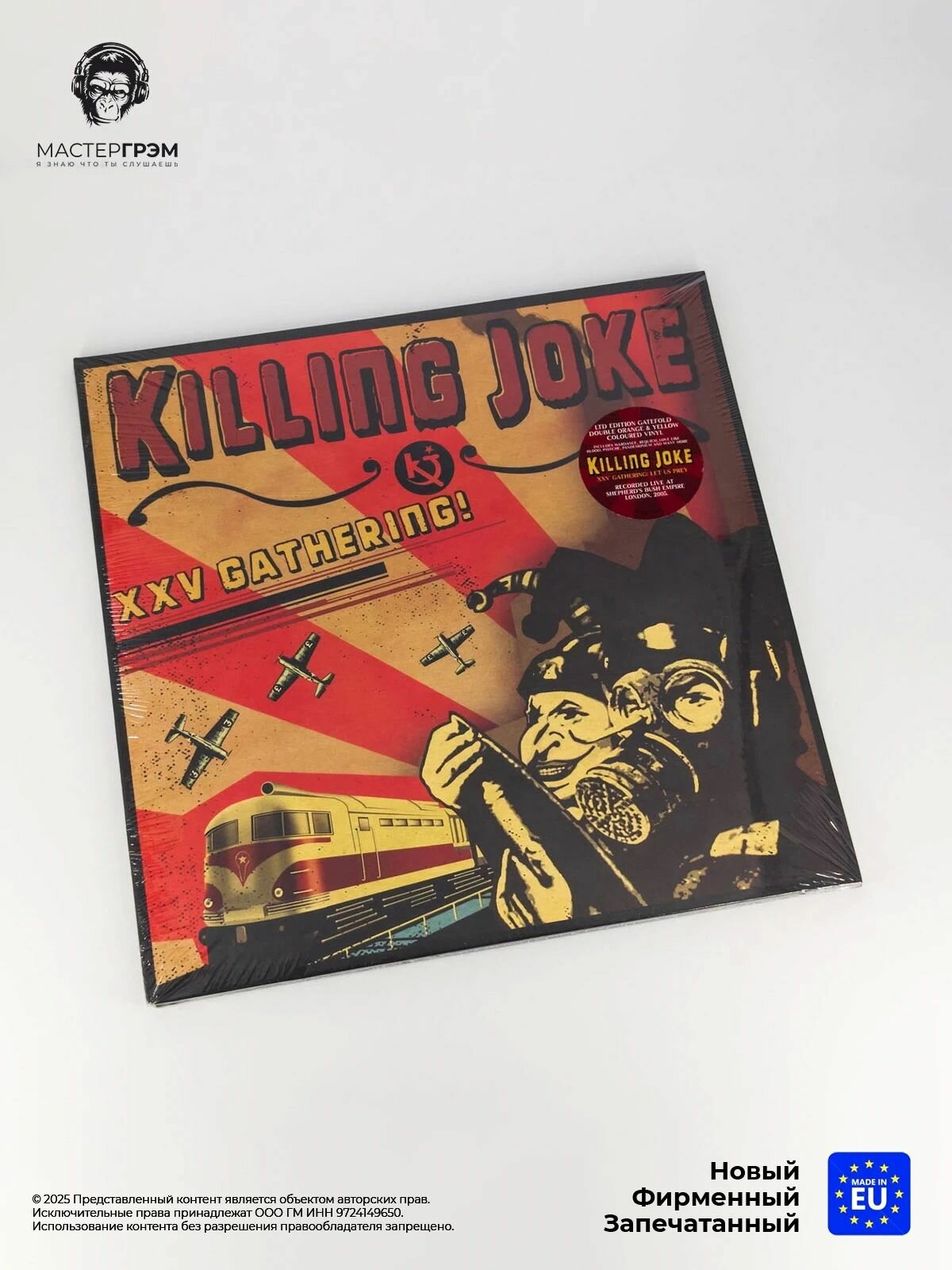Виниловая пластинка Killing Joke - XXV Gathering: Let Us Prey (2LP, Оранжево-желтый винил) Limited, 2023