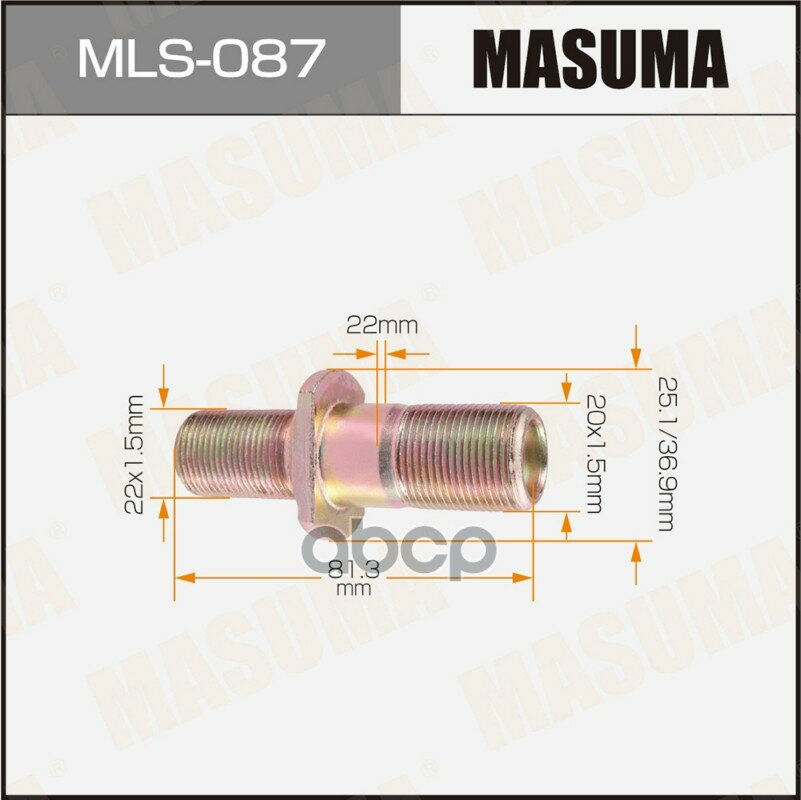 Шпилька для грузовика MASUMA 22x1.5мм - 20x1.5мм, L=81.3мм / OEM_1-42331-106-0 Isuzu Elf RH Masuma арт. MLS087