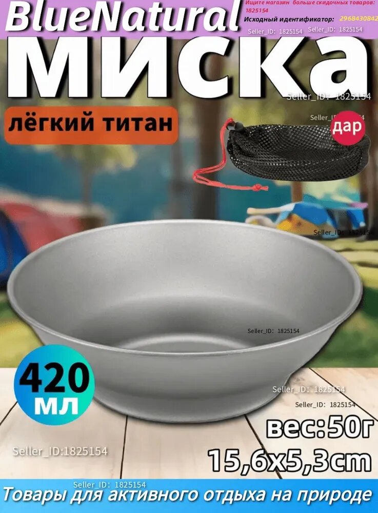 Naturehike титановая посуда NH21CJ001 Титановая чашка