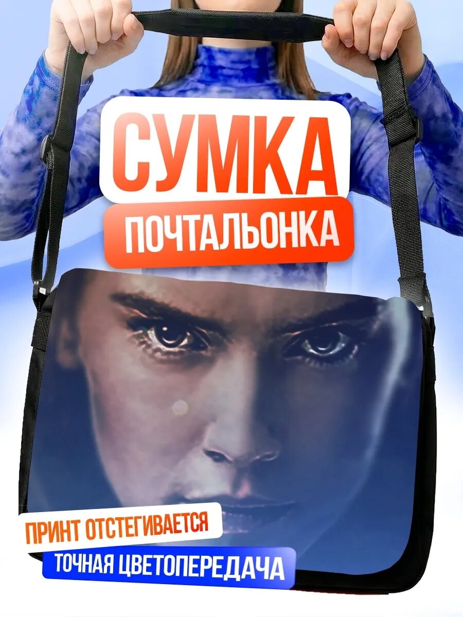Сумка