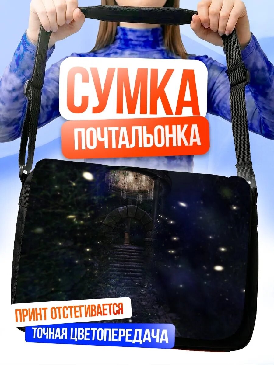 Сумка кросс-боди