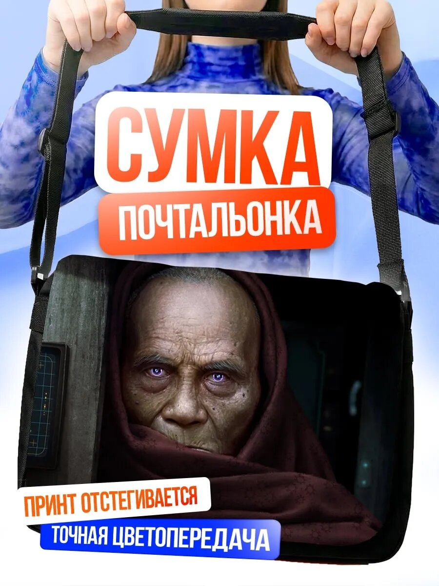 Сумка
