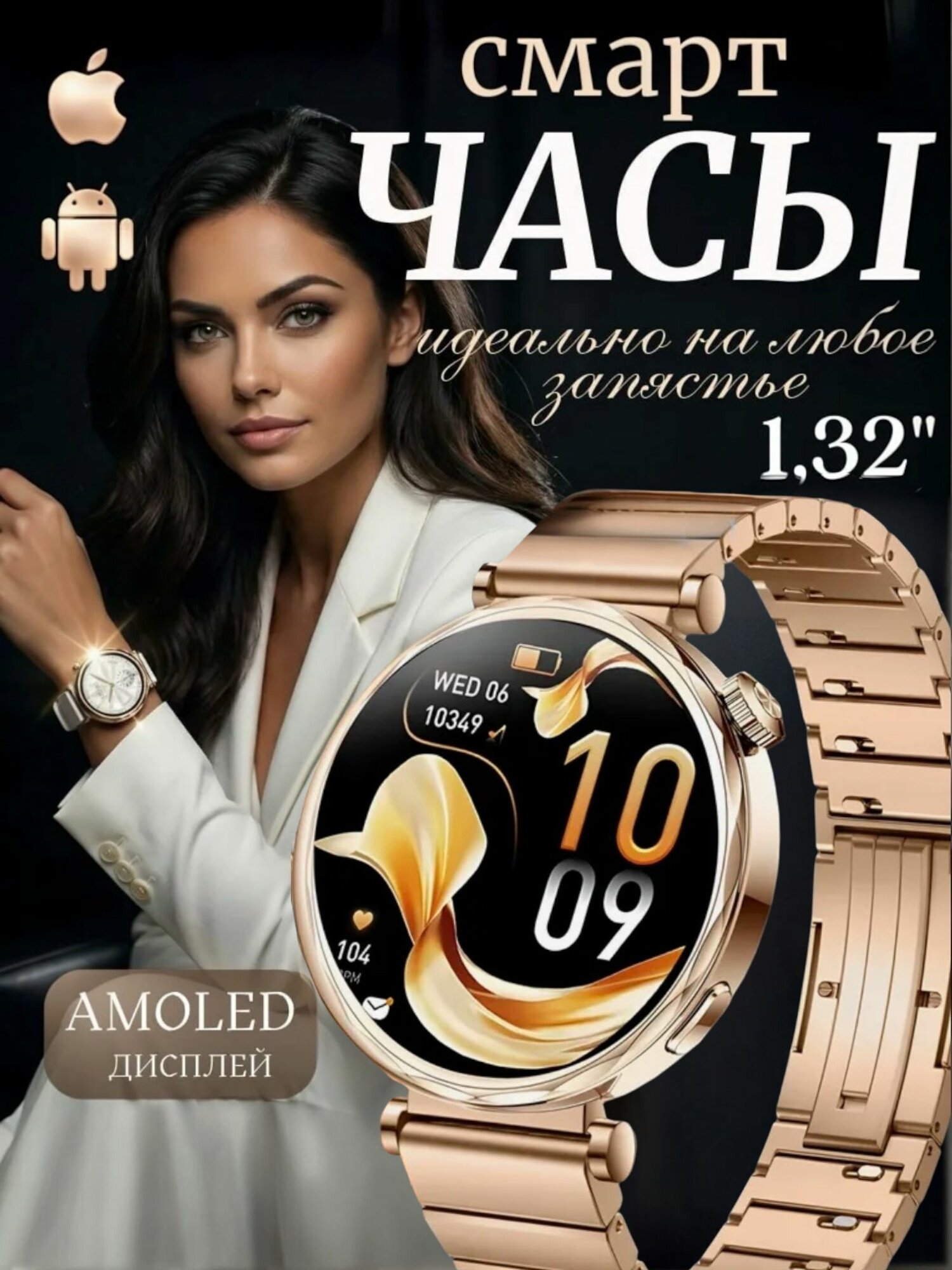 Смарт-часы женские smart watch, 41 мм, круглые, золотистый корпус