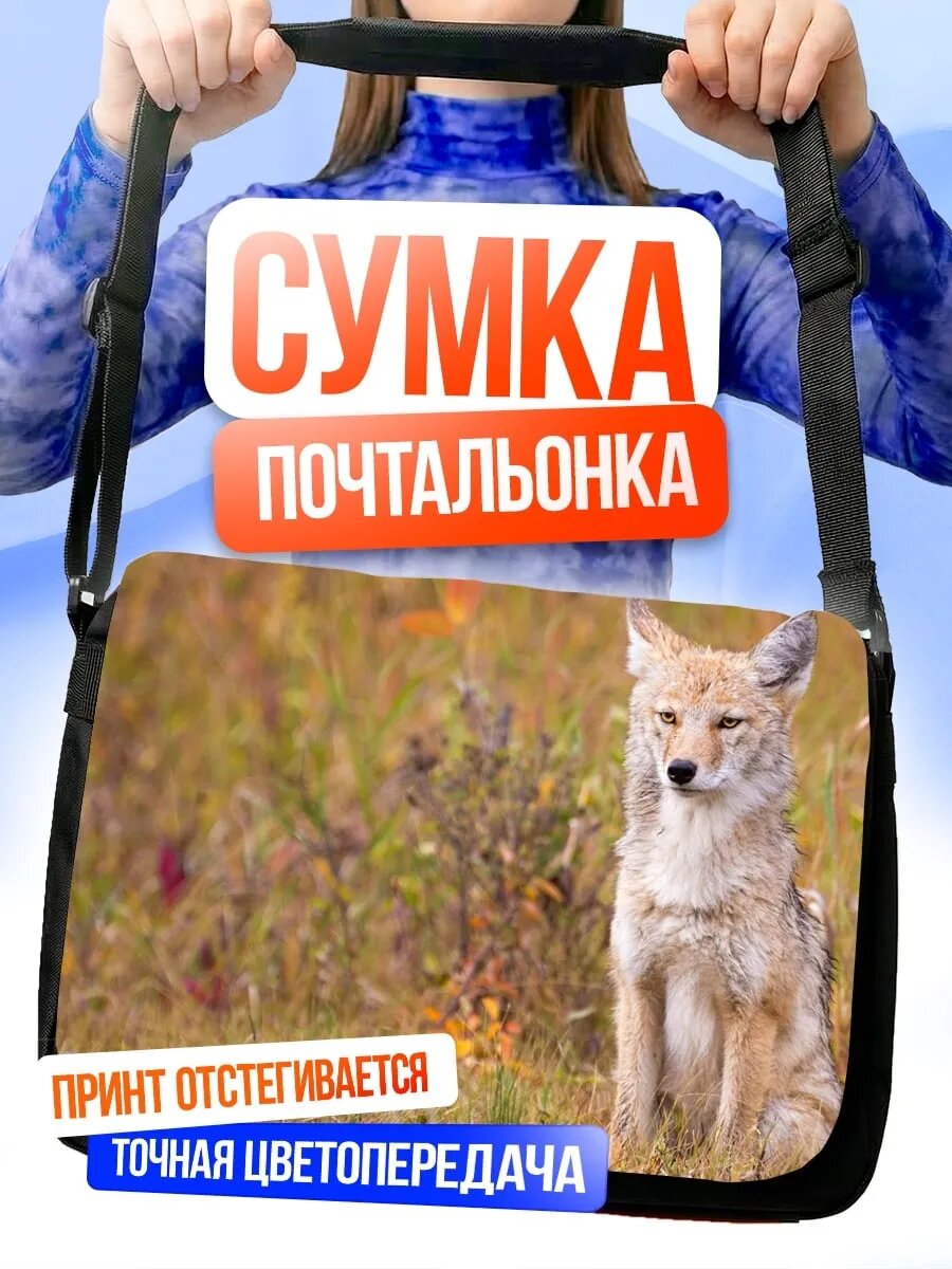 Сумка кросс-боди