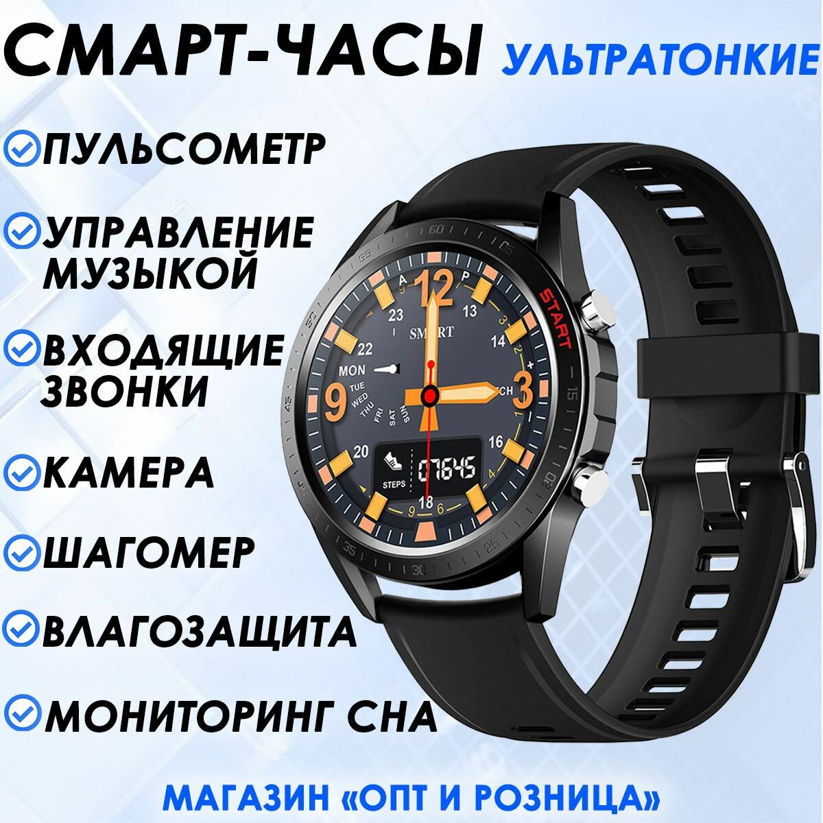 Умные часы Smart Watch Wonlex V20 . Смарт часы мужские, женские, детские с Bluetooth. Фитнес браслет(Русский интерфейс). Black, Черный