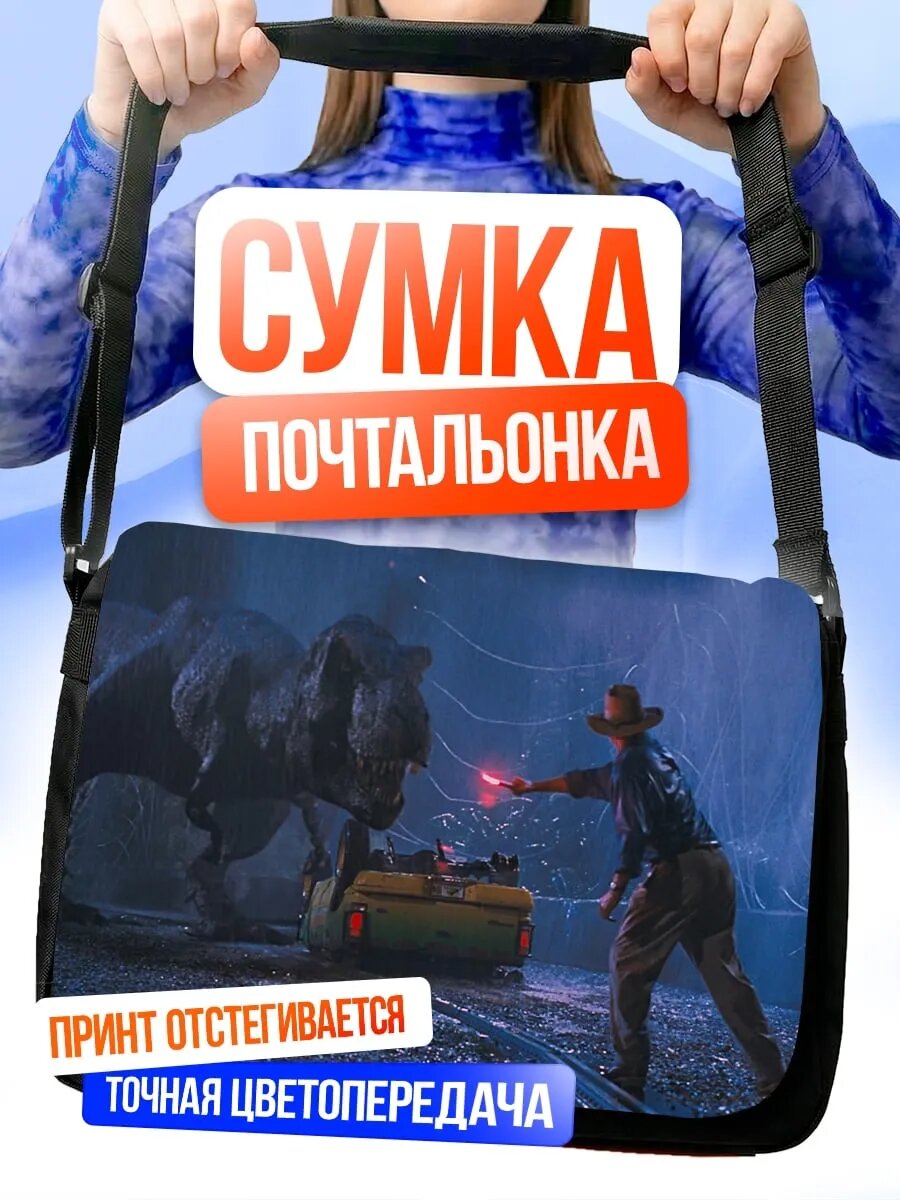 Сумка