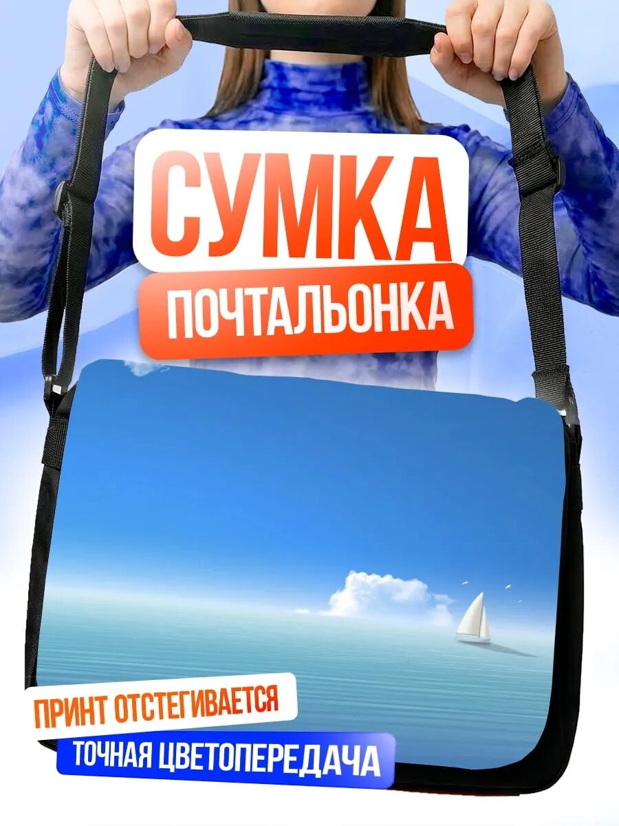 Сумка
