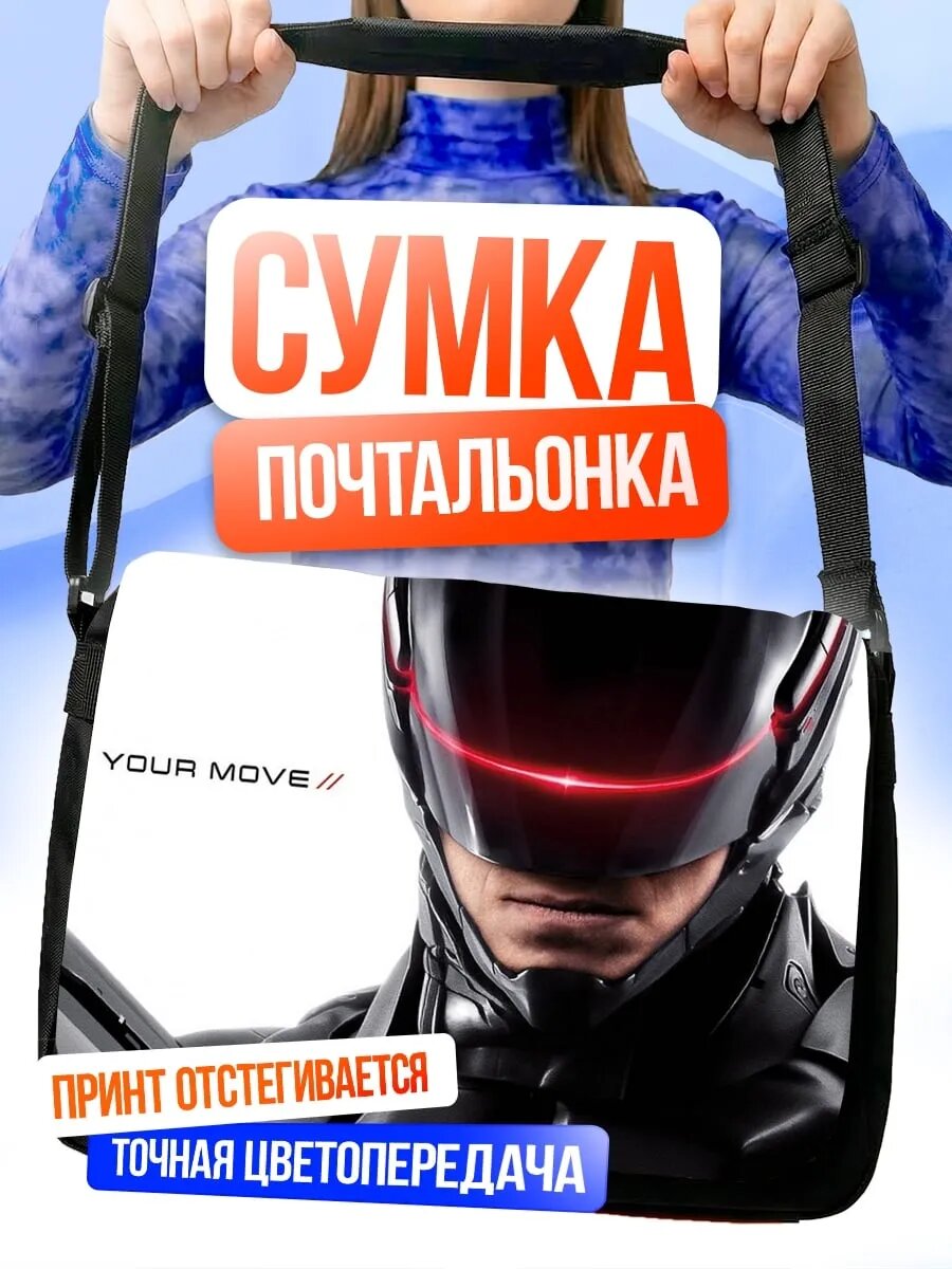 Сумка