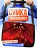 Сумка , черный