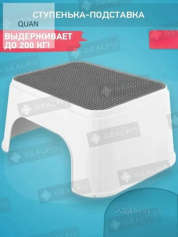 Детская подставка под ноги для ванной и туалета с прорезиненной ступенькой, белая — табурет ROXY-KIDS, для кухни