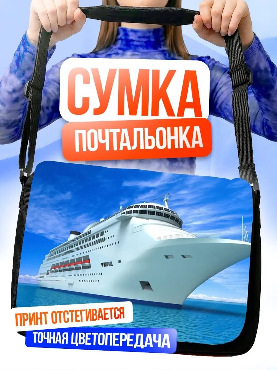 Сумка кросс-боди