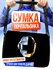 Сумка кросс-боди , черный