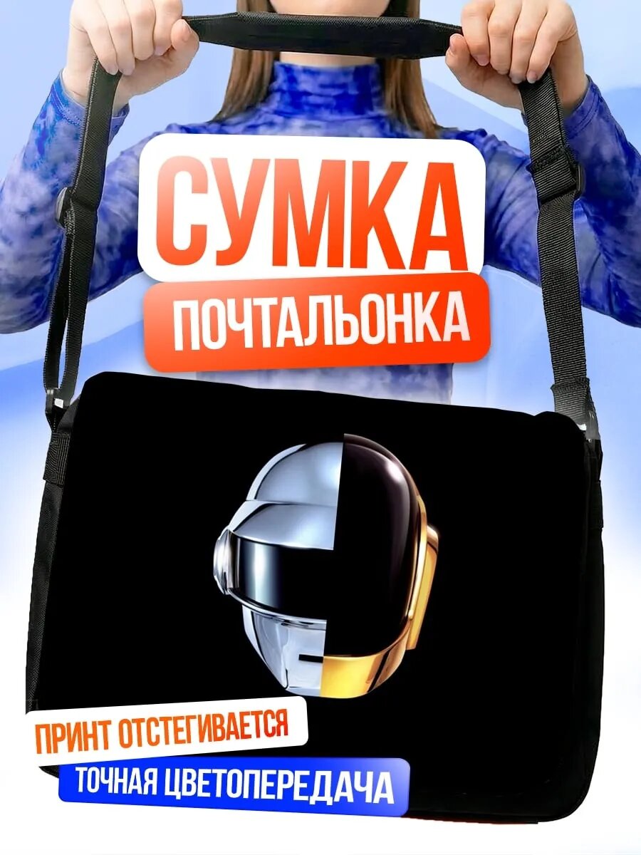 Сумка кросс-боди