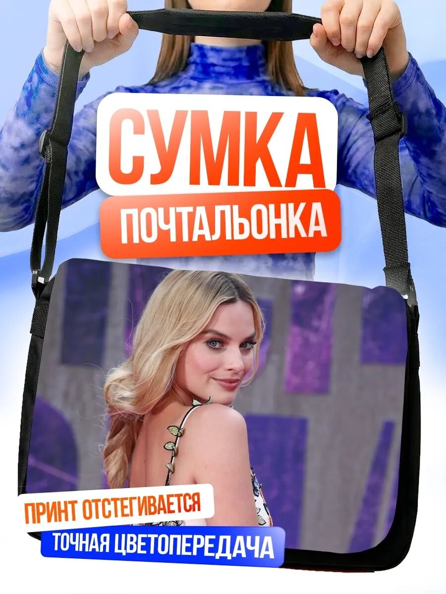 Сумка кросс-боди