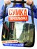 Сумка Киберпанк мотоцикл улица
