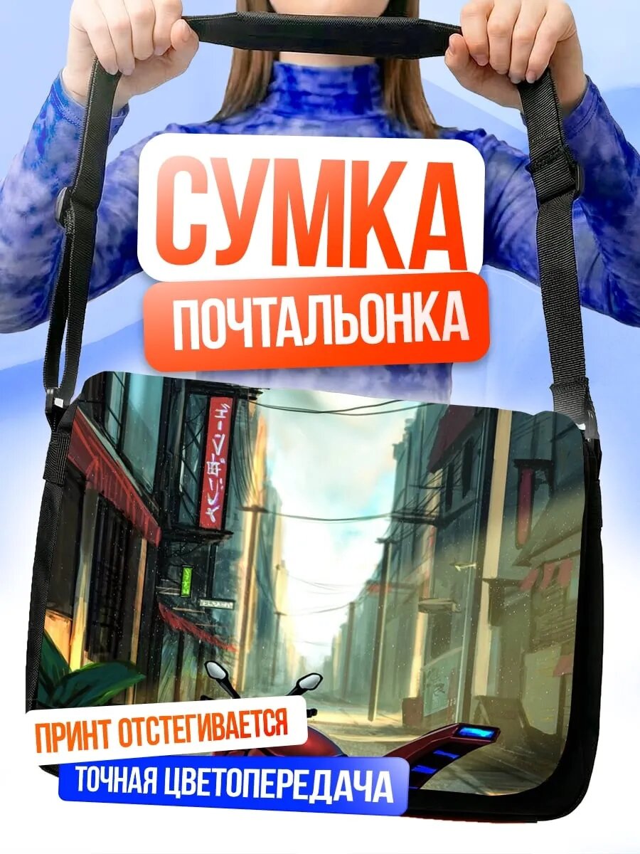 Сумка Киберпанк мотоцикл улица