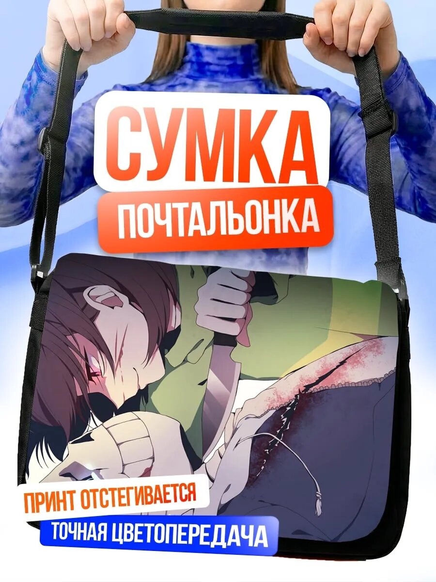 Сумка