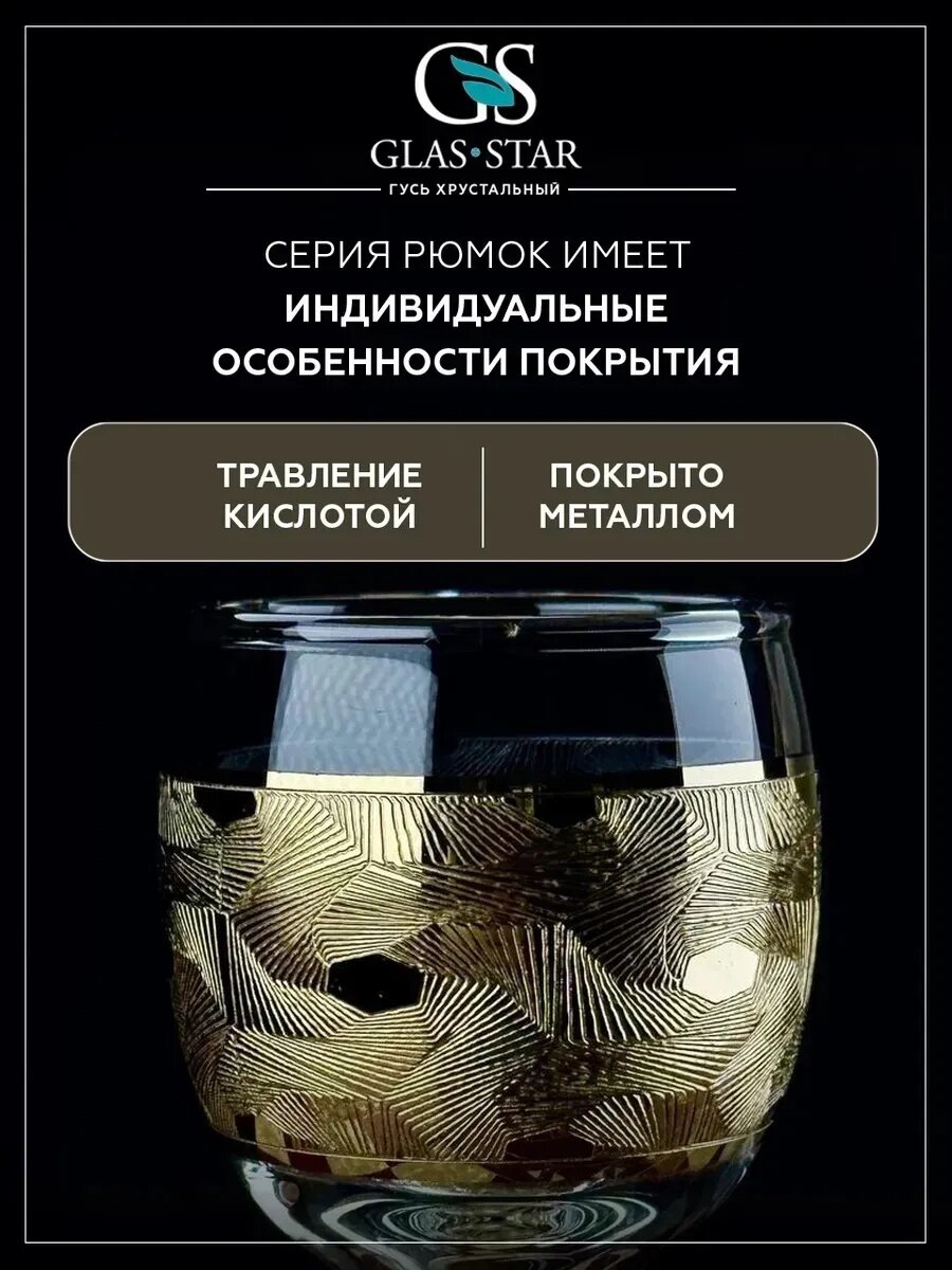 Рюмки для водки подарочный набор 60 мл, стопки 6 шт