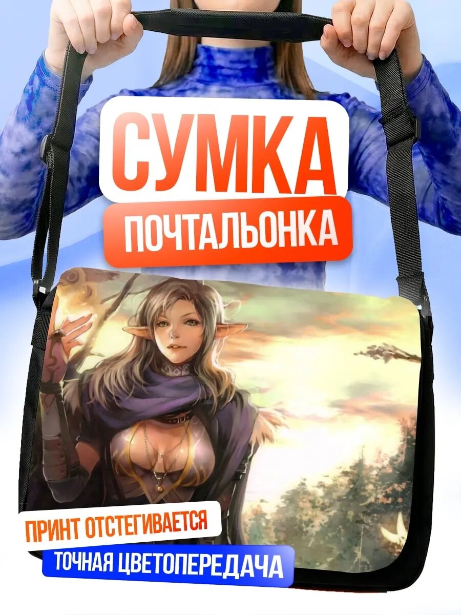 Сумка