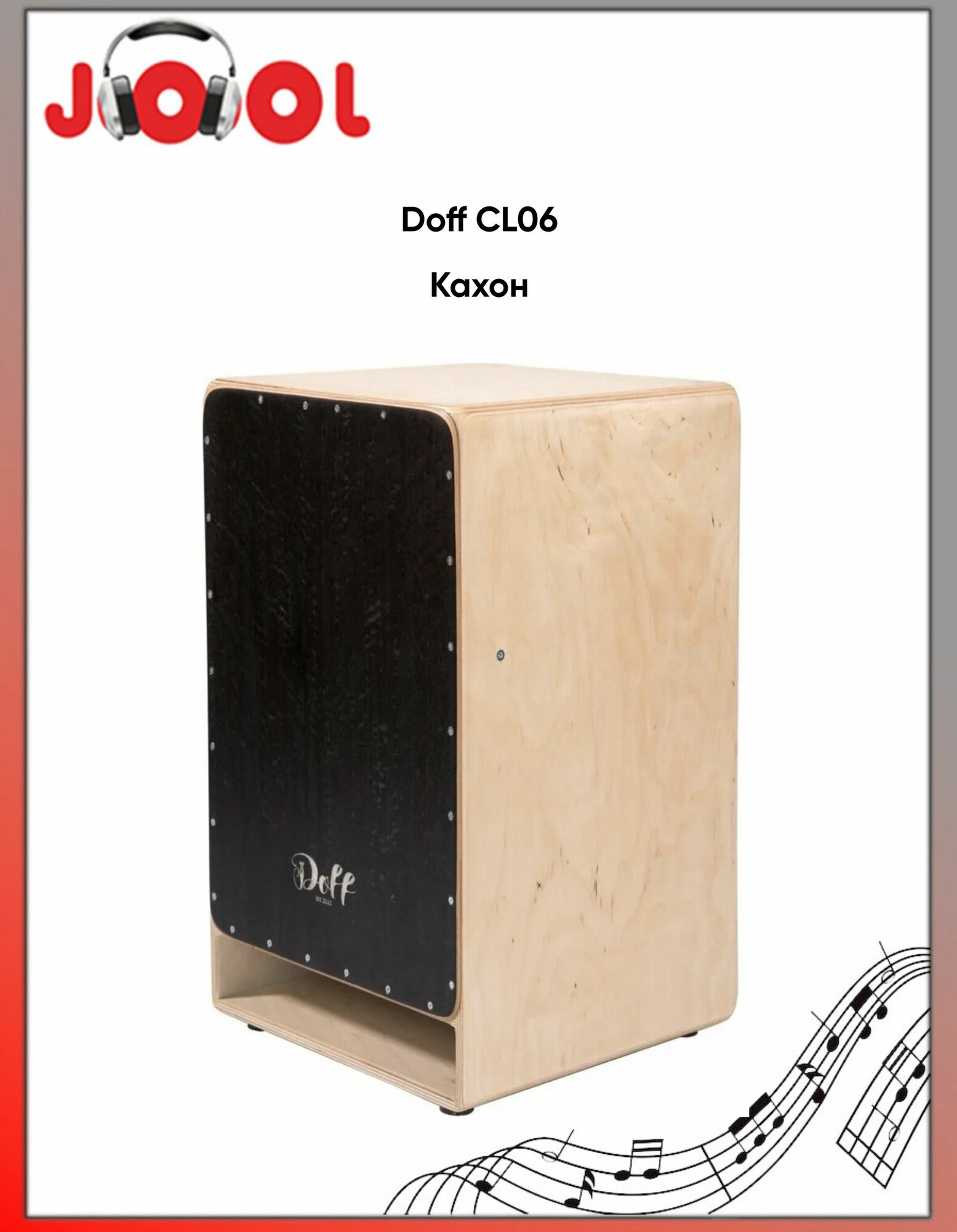Doff CL06 - Кахон