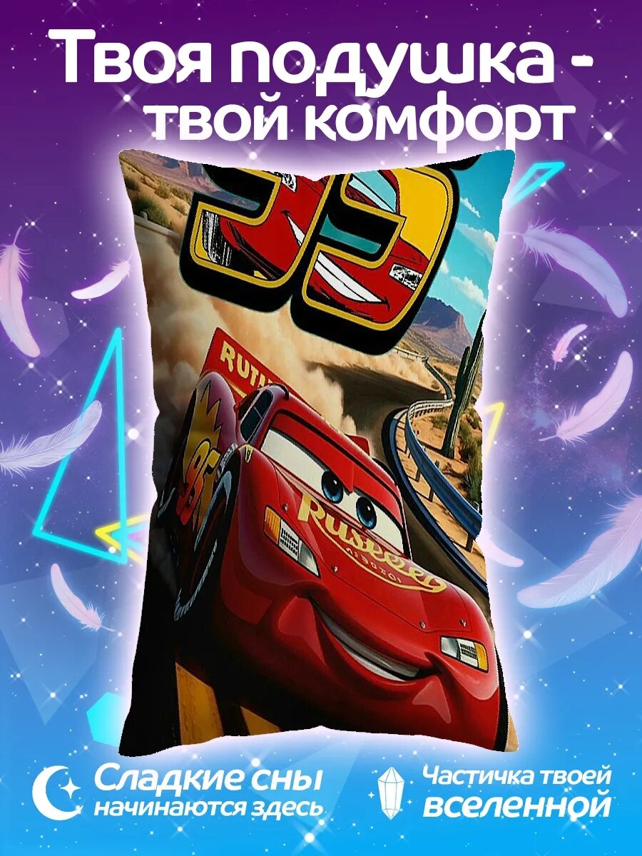 Подушка дакимакура Молния Маккуин 95
