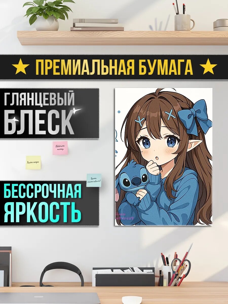 Плакат постер Девочка со Стичем — фото 1