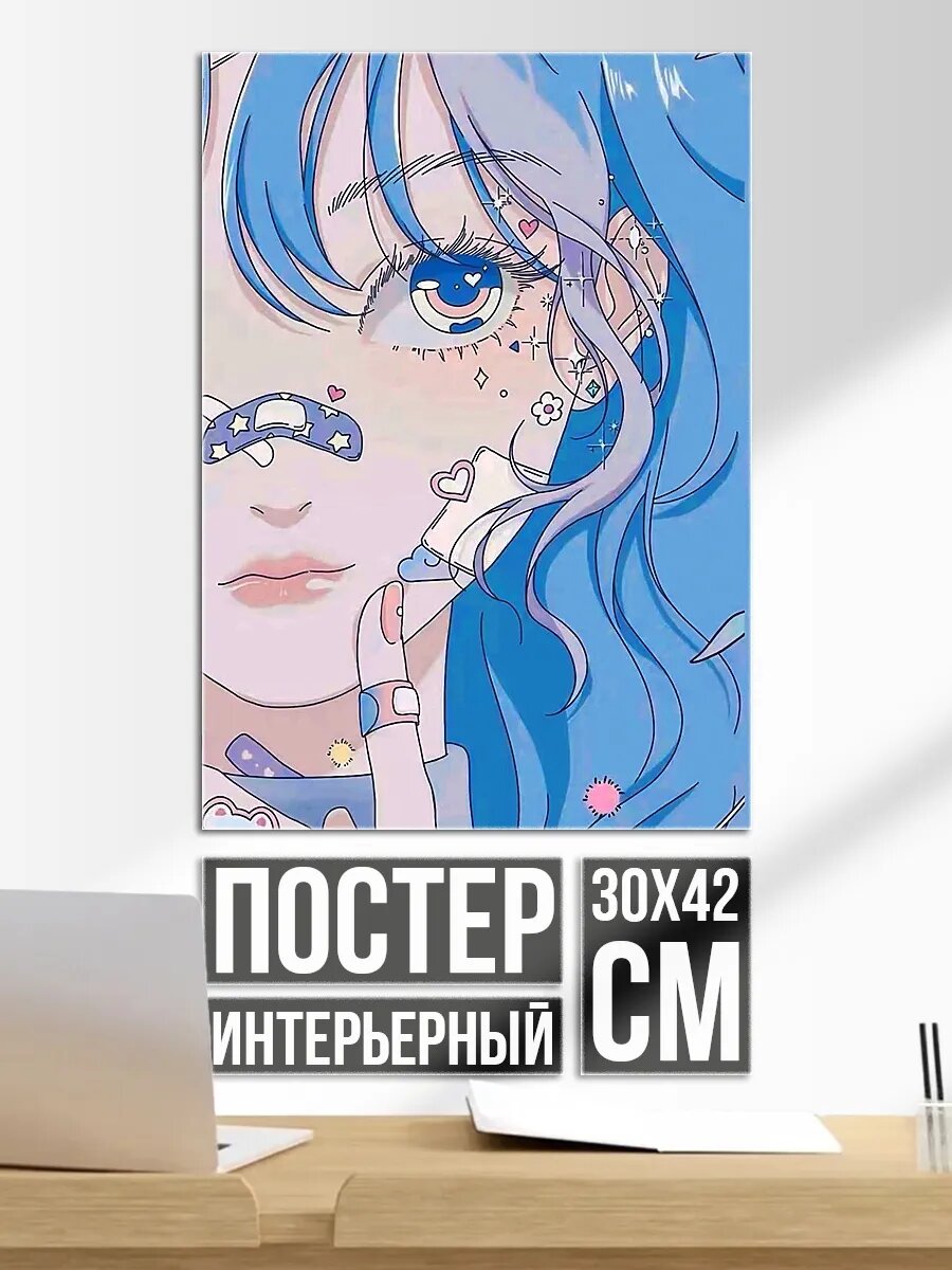 Плакат постер Голубоглазая девушка