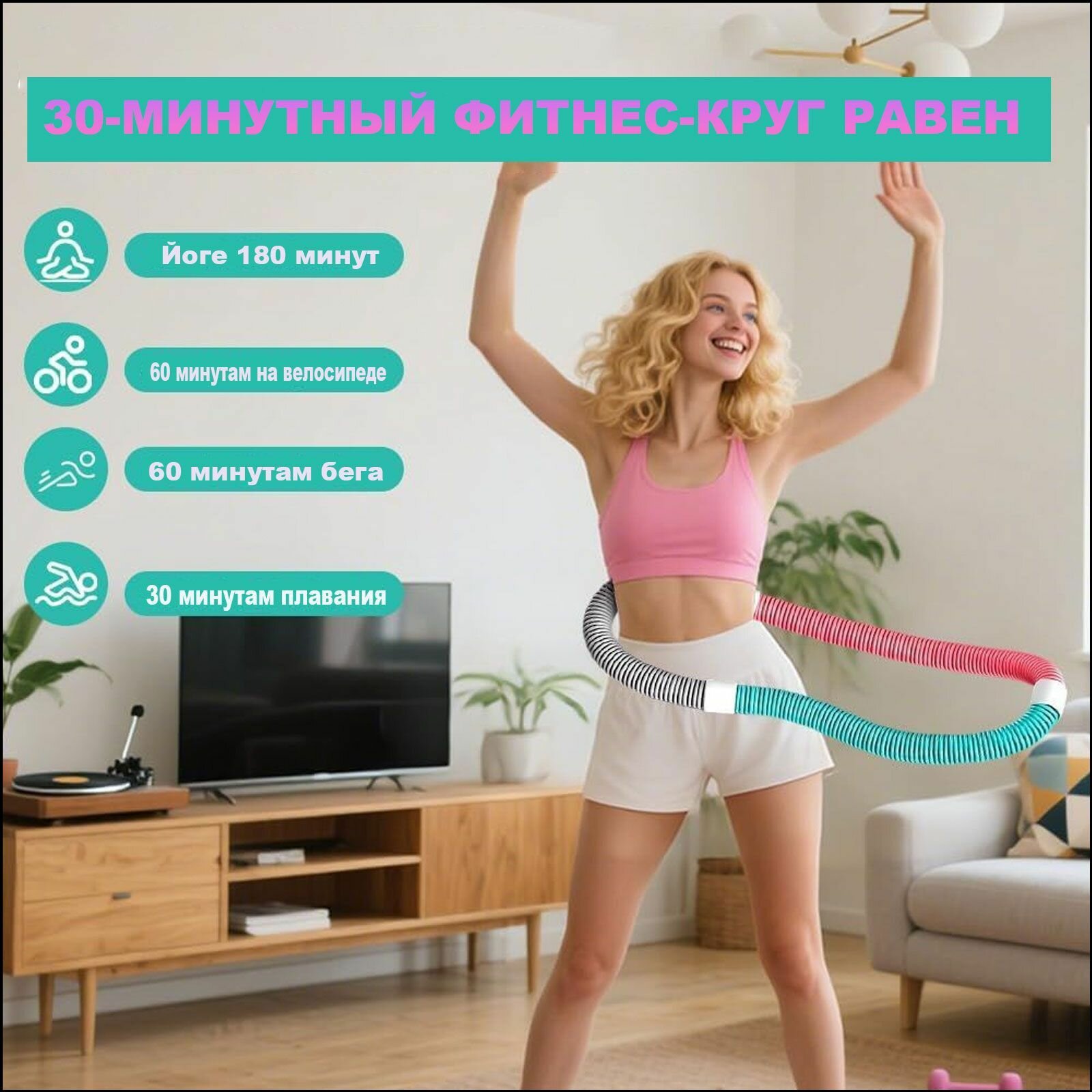Обруч для похудения утяжеленный массажный, хула хуп 1 кг