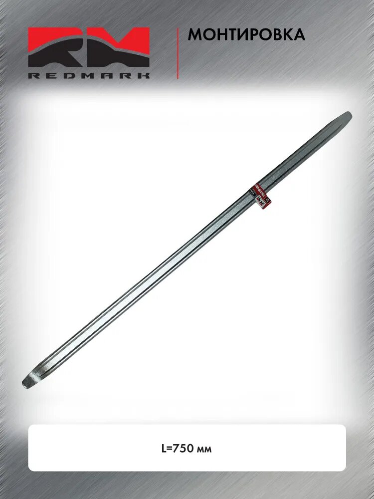 Монтировка RedMark 750 мм