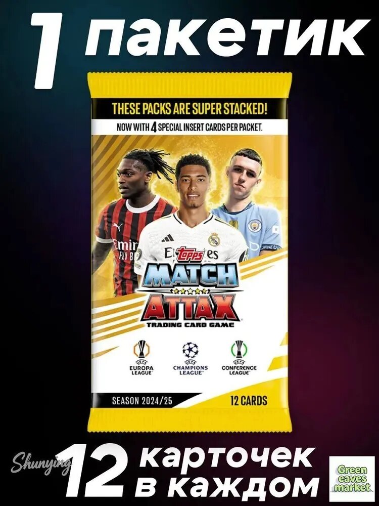 Футбольные карточки Topps Match Attax 24/25