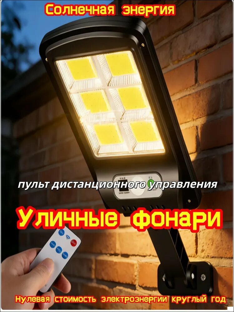 Уличный светильник, LED