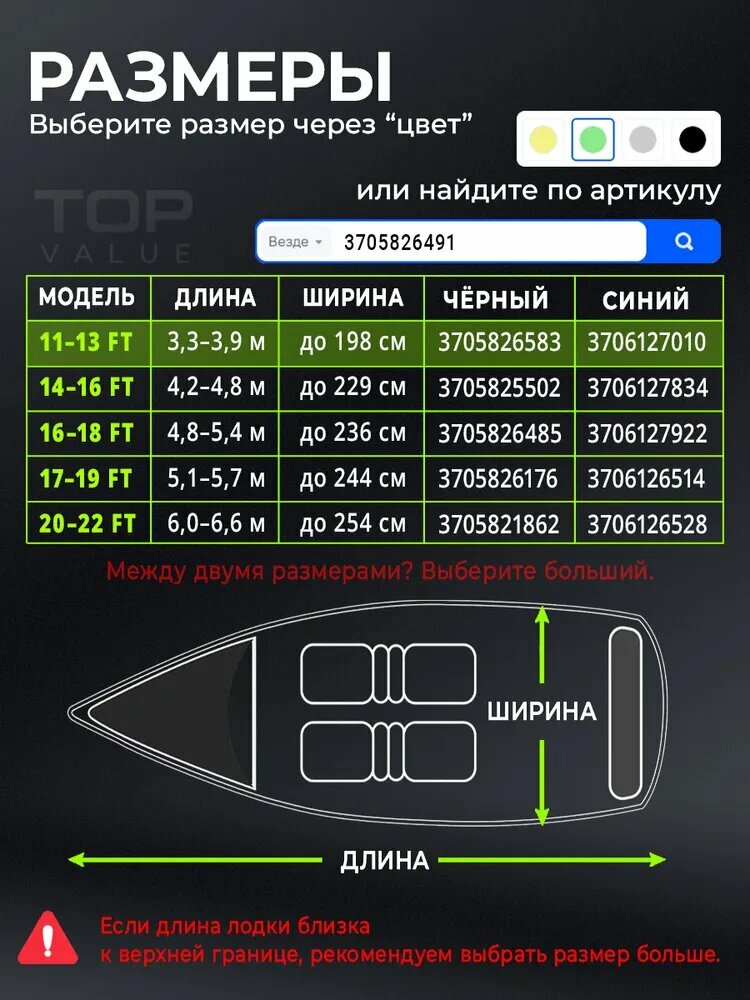 V‑образный тент для лодки Oxford 420D, размер 14–16 футов, защита от влаги и УФ‑излучения — фото 1