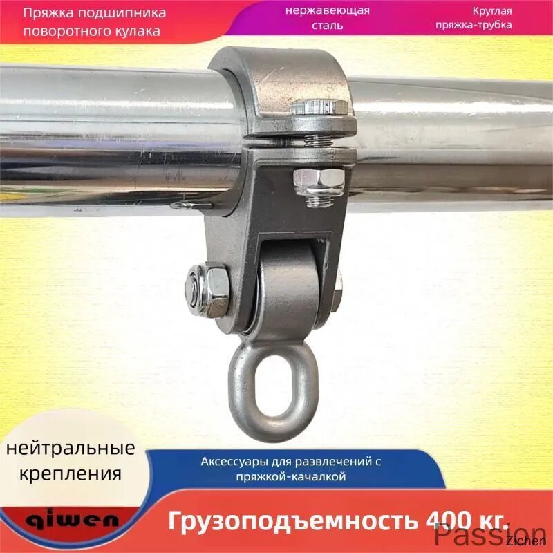 Цепь для садовых качелей