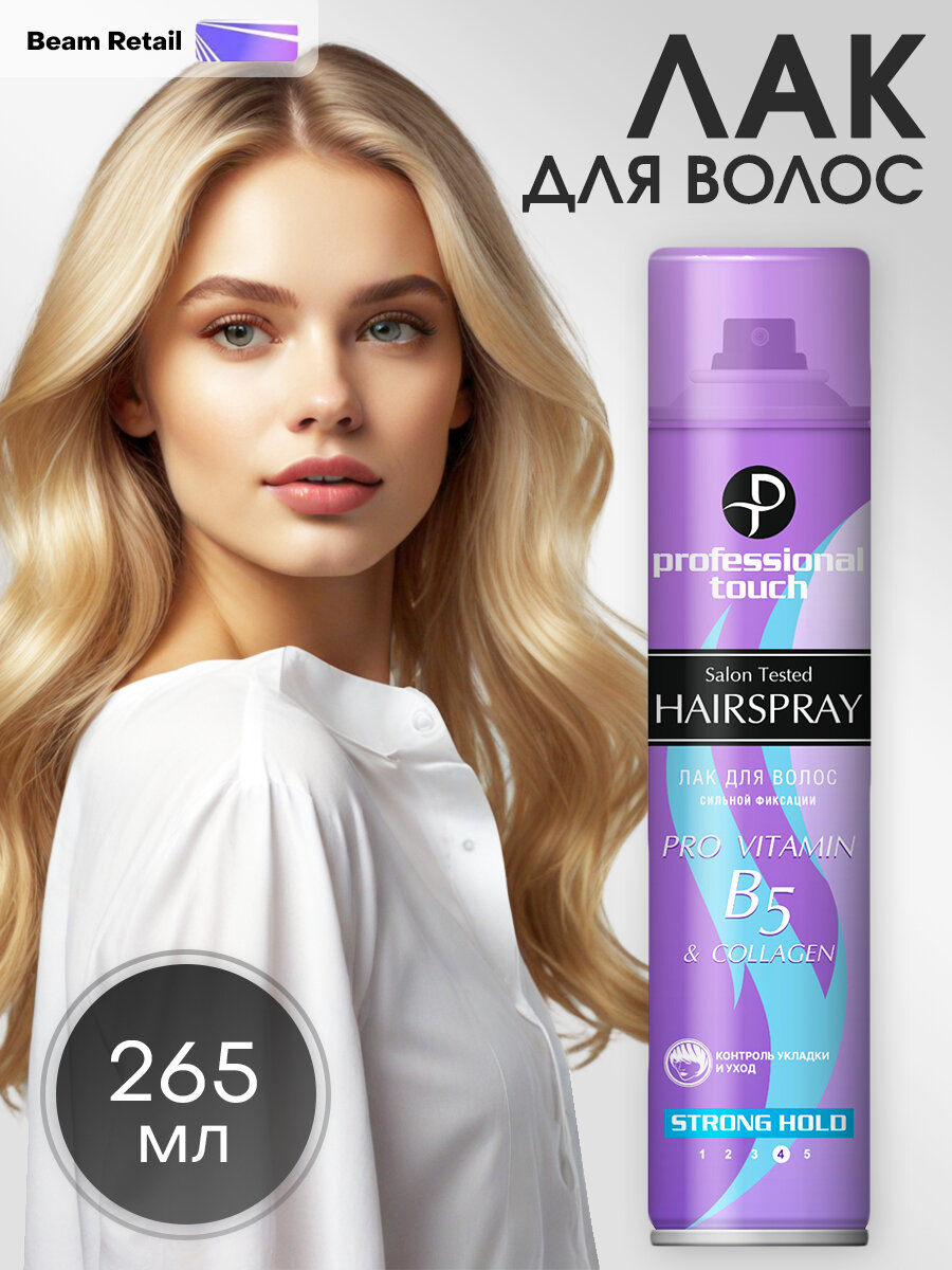 Лак для волос с коллагеном Pro vitamin B5 & Collagen сильная фиксация 265 мл.