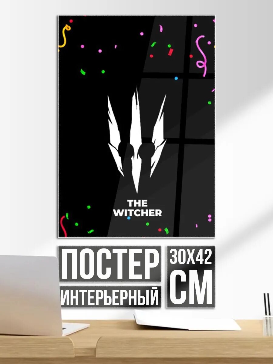 Постер на стену The Witcher конфети