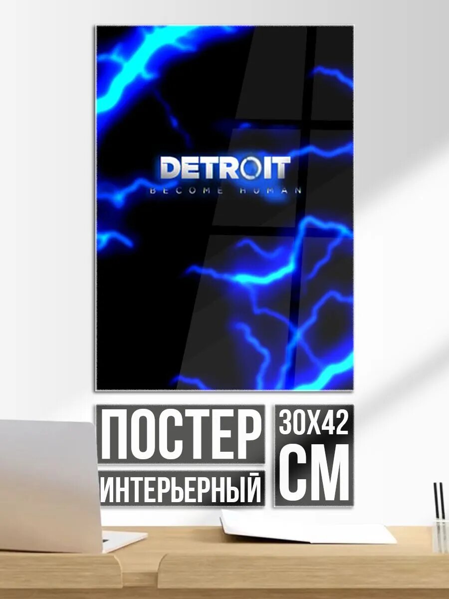 Постер на стену Detroit become human storm