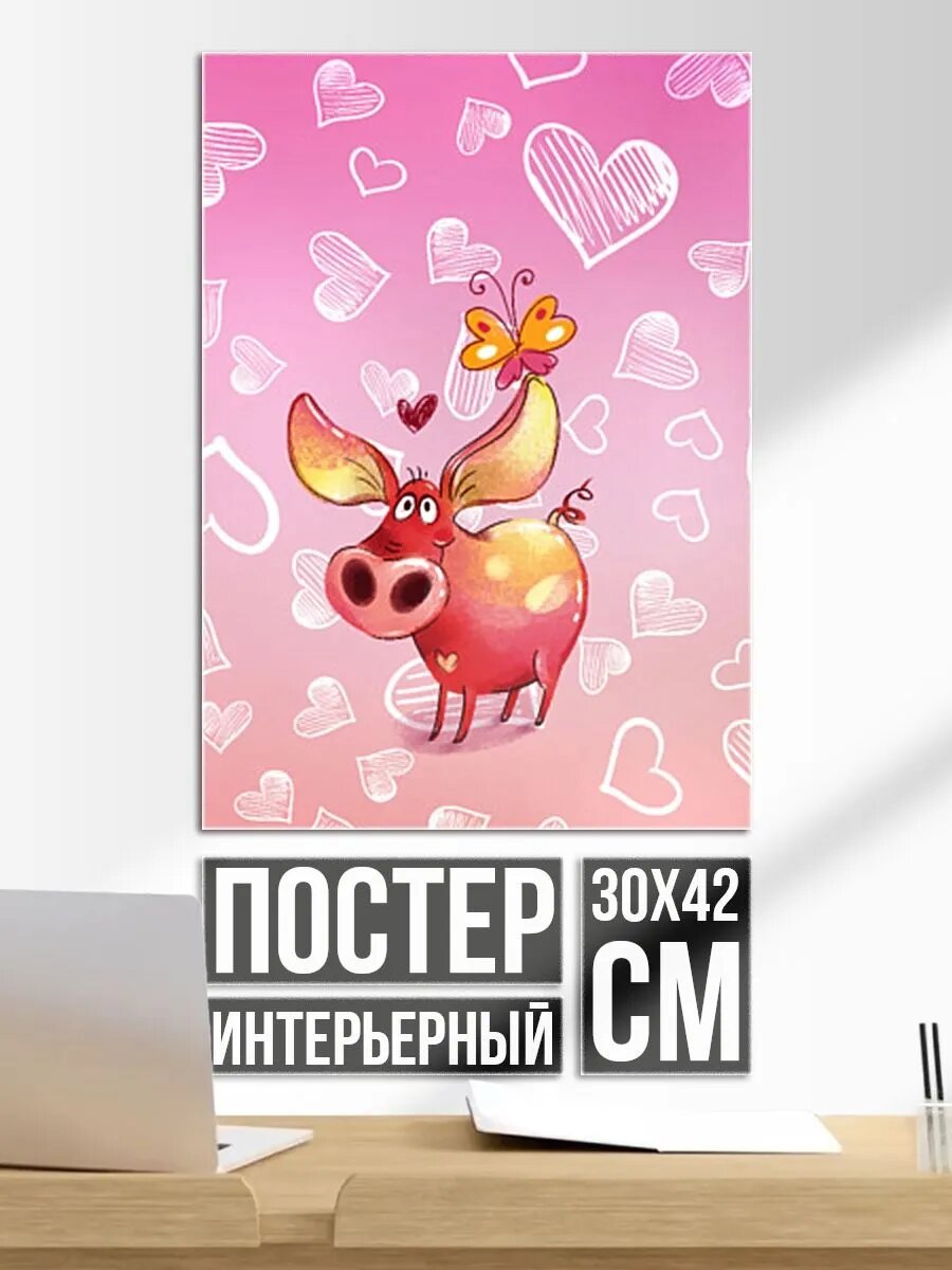 Постер на стену Свинка с большими ушами и с бабочкой