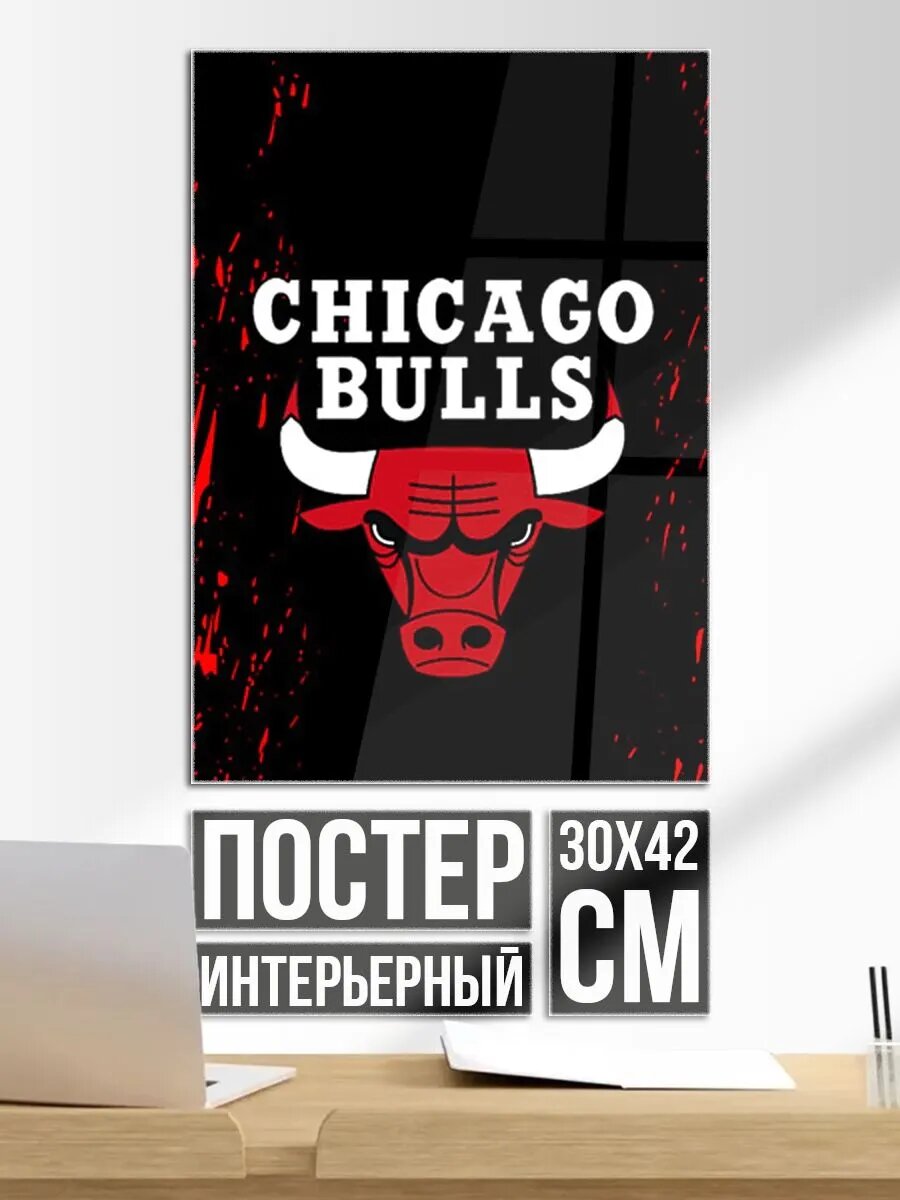 Постер на стену Chicago bulls Чикаго буллс