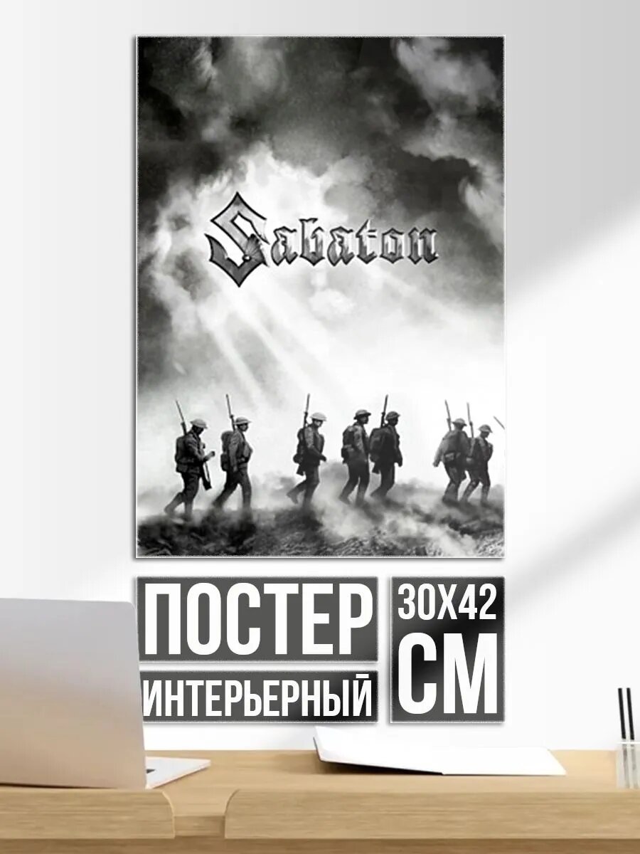 Постер на стену Sabaton