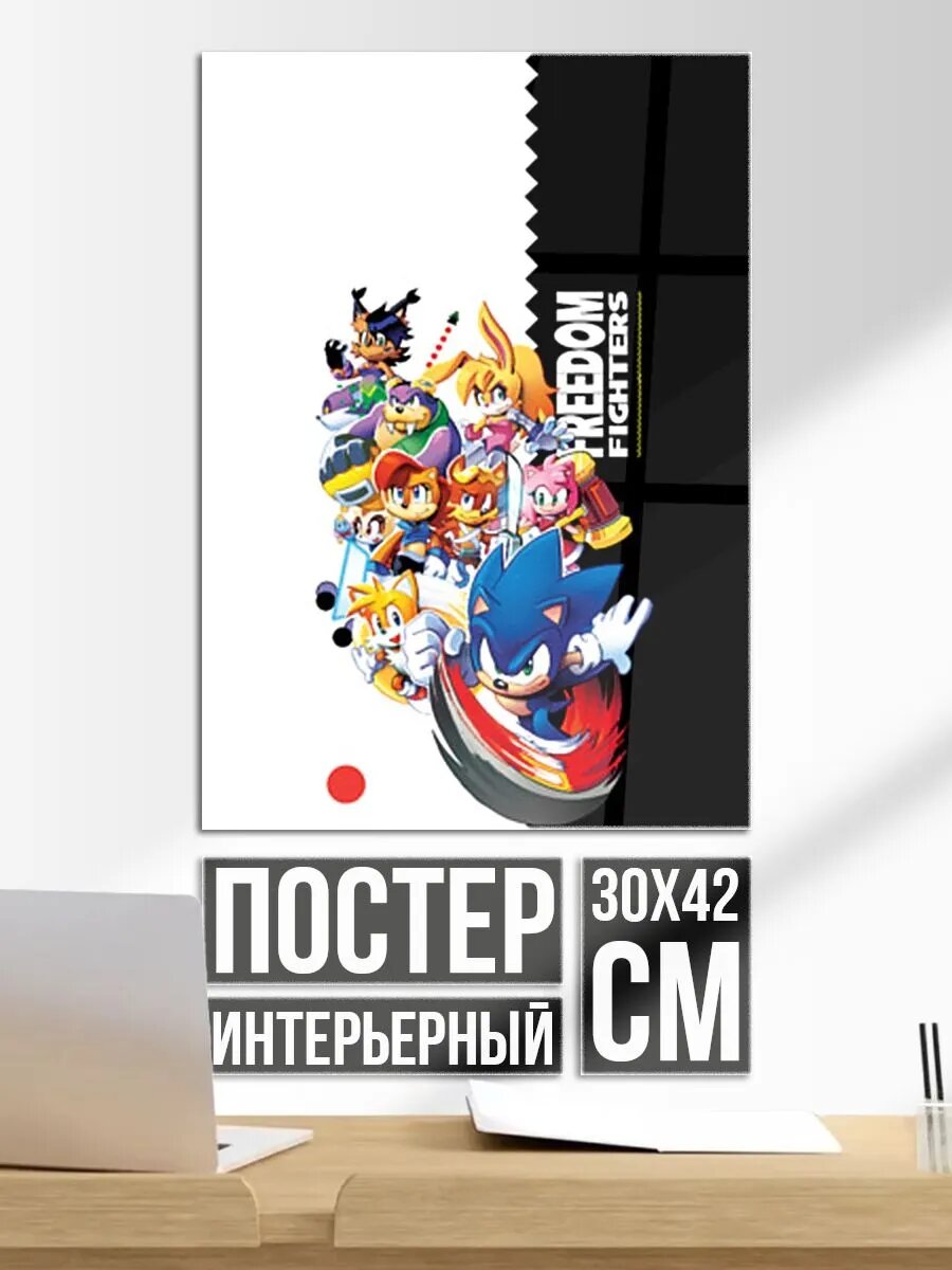 Постер на стену Соник