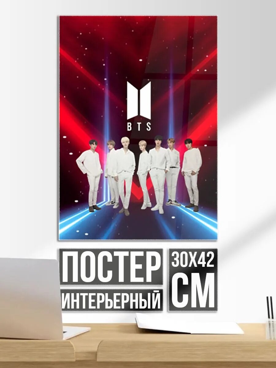 Постер на стену BTS бойс