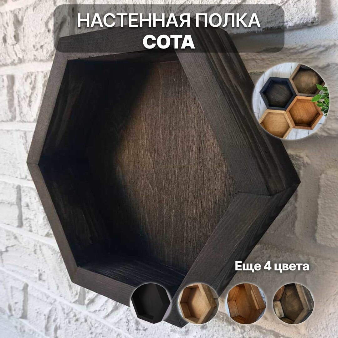 Волшебная Страна Полка Настенная Прямая, 25х5х25 см, 1 шт.
