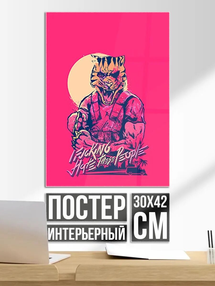 Постер на стену Hotline Miami 5