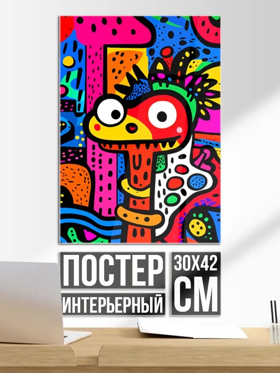 Постер на стену Змея - стиль Кит Харинга
